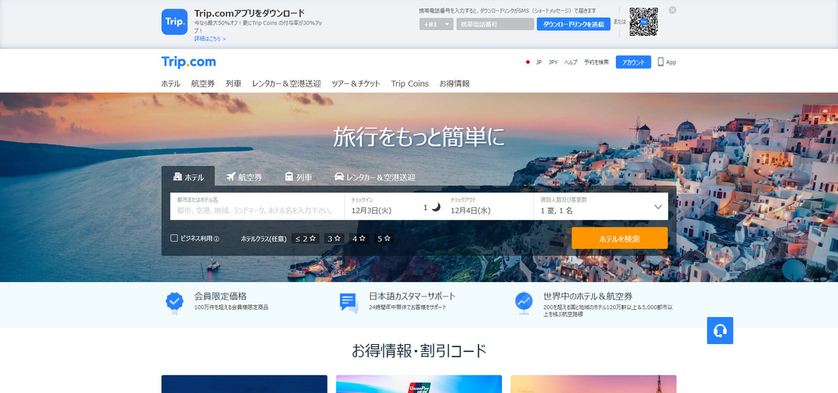 OTA（Online Travel Agent）とは？OTAの特徴と国内外のOTAサイトを一覧で紹介 - innto（イントゥ）